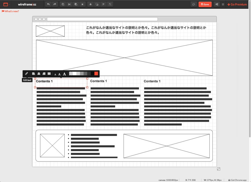 wireframe_cc_-_minimal_wireframing_tool_-_for_free1.jpg | バンクーバーのうぇぶ屋