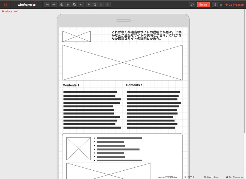 wireframe_cc_-_minimal_wireframing_tool_-_for_free2.jpg | バンクーバーのうぇぶ屋